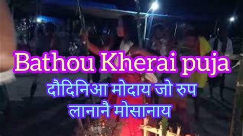 Bathou Kherai Hunai Festival Pt 20 Youtube