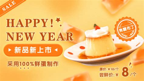 蛋糕甜点春节新品上市促销简约电视屏横屏动图素材 花瓣网