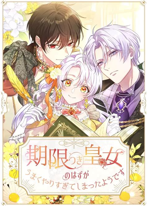 10 Manga Like Kigen Tsuki Koujo No Hazu Ga Umaku Yari Sugite Shimatta You Desu Anime Planet