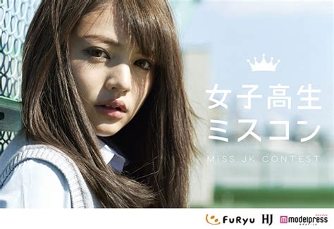 Article To Be The Prettiest High School Girl In Japan 2015 Joshi Kousei Miss Contest Will Be