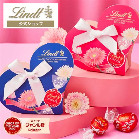リンツ Lindt チョコレート リンドール バレンタイン ミニギフトボックス 3個入｜バレンタイン チョコ ギフト プレゼント プチギフト