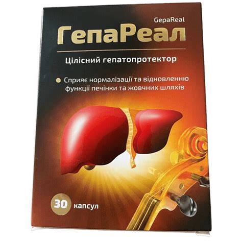ГепаРеал капсули №30 — замовити з доставкою ціна інструкція відгуки
