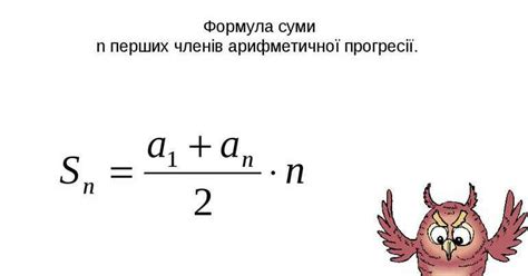 9 Б клас Сума N перших членів арифметичної прогресії Тест на 12
