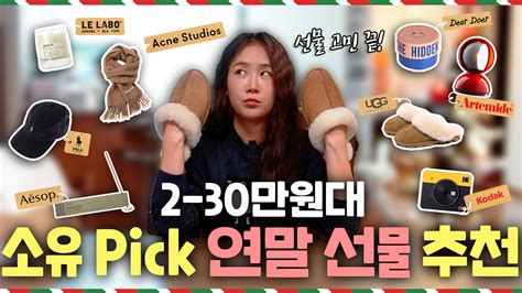 63회 뭘 선물할지 고민될 땐 2만원부터 30만원까지 가격대별 트렌디한 홀리데이 선물 추천 ㅣ캔들 인센스 바디스크럽