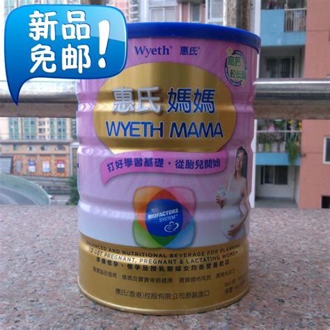 香港代购港版惠氏妈妈0段900G孕产妇奶粉新加坡原装进口高钙低脂 港之选hongkong