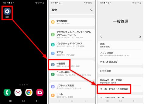 Android13のGalaxyのキーボードが使いにくい時の対処法 GalaxyのトリセツAndroid
