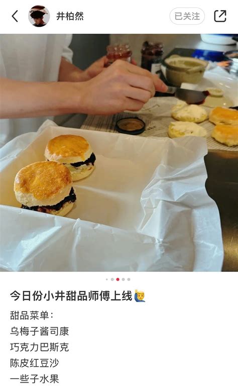 sngall ㅁㅊ 오늘 백연이 각잡고 베이킹 했네
