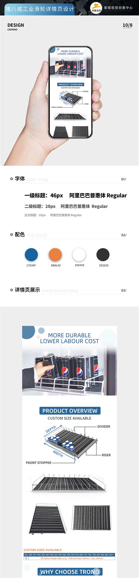 九足鼎视觉【工业滑轮详情页设计作品分享】胜已品牌设计 站酷zcool