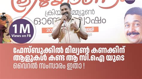 അമ്മയുടെ മഹത്വം പറഞ് തുടക്കം പിന്നീട് പറഞ്ഞത് ഞെട്ടിപ്പിക്കുന്ന