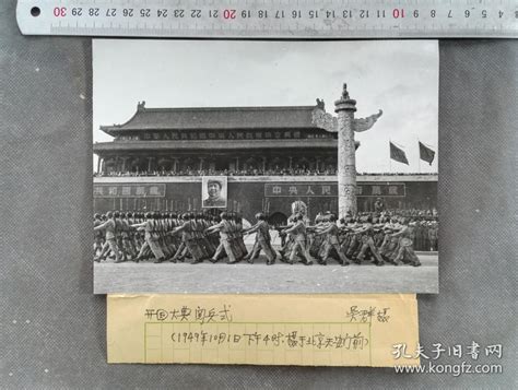 【图】开国大典阅兵式 Oon9拍品信息网上拍卖拍卖图片拍卖网拍卖网站