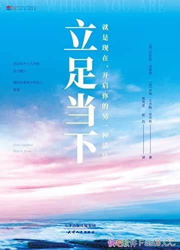 立足当下 加德纳处于事业新阶段干货满满的经验总结 epub mobi azw3 Kindle版 多看精排版下载快吧软件分享好东西包括