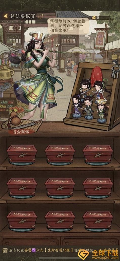 宋朝也有锁妖塔？《叫我大掌柜》×《仙剑奇侠传》 梦幻联动玩法大公开