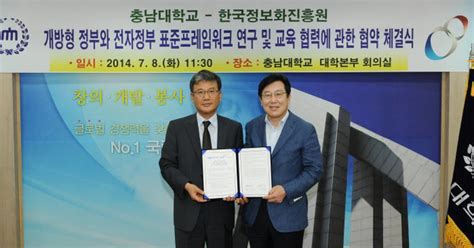 전자정부 표준프레임워크 민간도입 활발