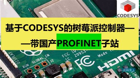 Codesys 北岛夜话