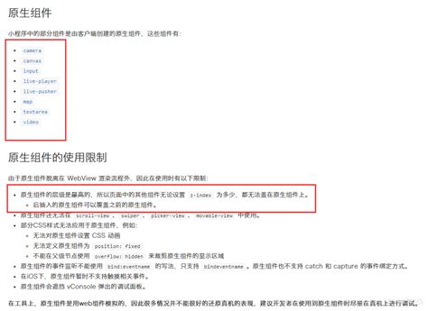 小程序 textarea、input 层级过高，导致填写内容穿透，z index无效问题解决方案。 csdn博客