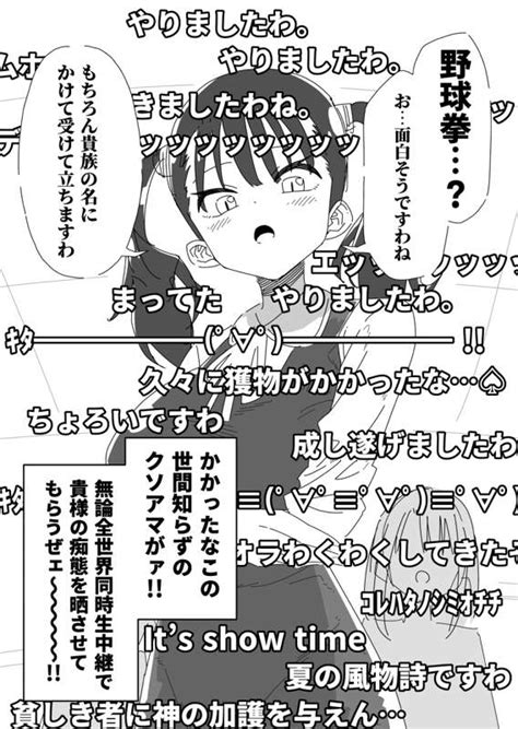 庶民を見下す世間知らずのお嬢様をわからせる漫画の差分 By たま虫あっとに From Pixiv Fanbox Kemono