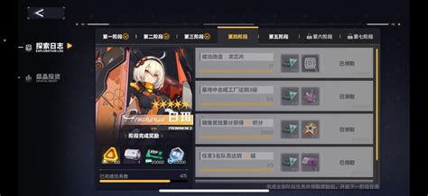 破事氵 这游戏是没做第四阶段的领取吗？ Nga玩家社区