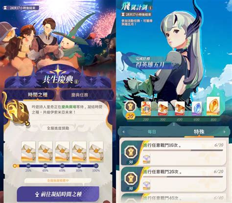 《劍與遠征：啟程》台服正式上線！全英雄免費送、多達 450 抽等福利活動一次看 蘋果仁 果仁 Iphoneios好物推薦科技媒體