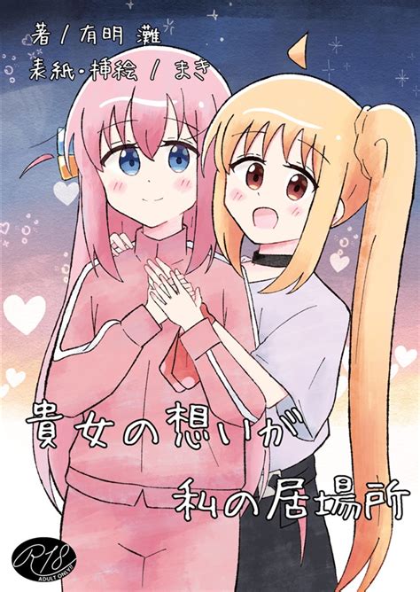 【小説】想いは秘めると決めたのに（有明造園）の通販・購入はメロンブックス 作品詳細