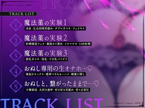 ダンジョンズレギオンasmr 媚薬に溺れる灰色の魔女 ルナソフト 预告作品 Dlsite 同人 R18