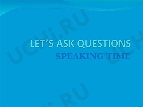 📈 Презентация №3 по теме “Дидактические материалы к урокам Lets Ask