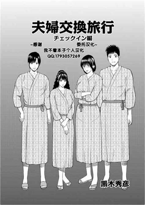Artist Kuroki Hidehiko Nhentai Hentai Doujinshi And Manga