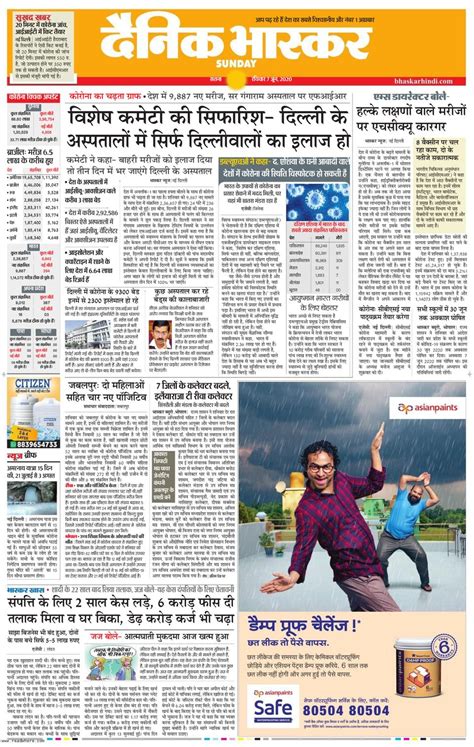 Dainik Bhaskar Hindi