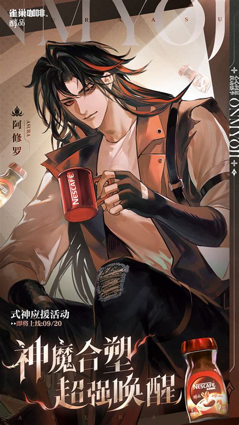 阴阳师