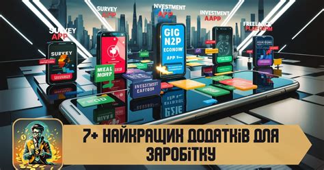 7 найкращих додатків на Android для заробітку які приносять реальні