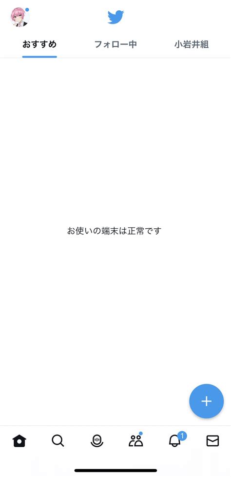 小岩井 on Twitter こういうTL荒らし嫌い https t co s8kxeaUeHB Twitter