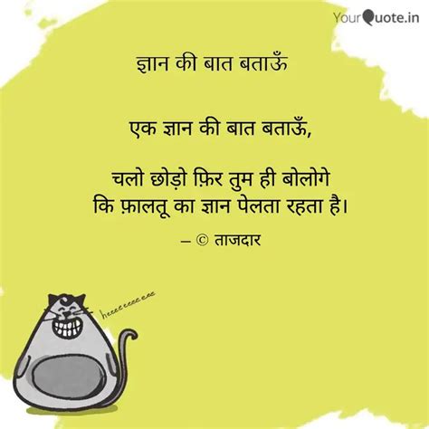 एक जञन क बत बतऊ च Quotes Writings by हमश झ YourQuote
