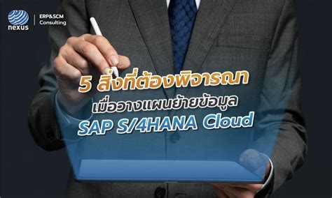 Nexcloud Erp ซอฟต์แวร์เพื่อุตสาหกรรมการผลิตสำหรับ Smes