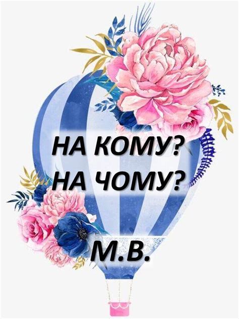 ЧАРІВНІ КУЛІ ВІДМІНКИ ІМЕННИКІВ Українська мова