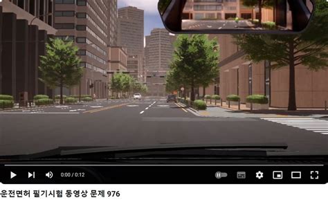 운전면허 필기시험 문제 해설 976 ~ 1000 1000문제 2025년 2월 24일 시행 자격증 기출문제 해설 사이트