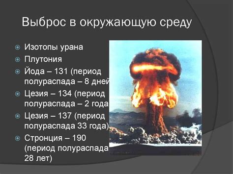 33 года аварии на Чернобыльской АЭС презентация онлайн