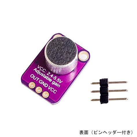 Arduino Raspberry Pi用 ラズベリーパイ Max4466 調整可能 増幅器モジュール エレクトレットマイクロフォン Gy
