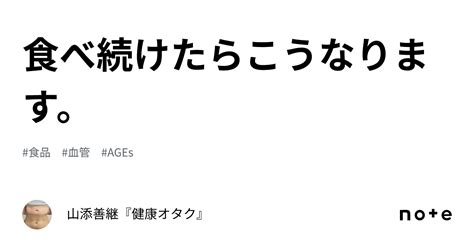 コロナワクチンを打つ前に知っておくこと｜山添善継『健康オタク』