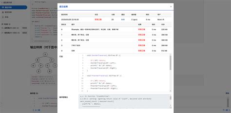图解 pta「6 9 二叉树的遍历」 知乎