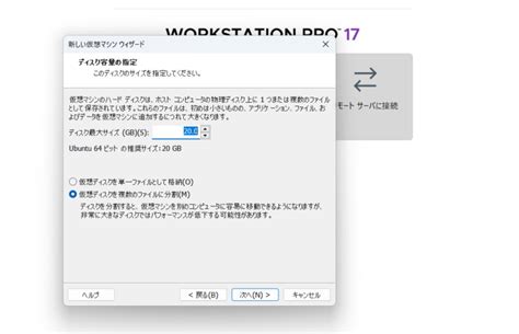 Vmware Workstation Pro にubuntu 24 04 の仮想マシンを構築しgui設定及び日本語化をする。 Engilog