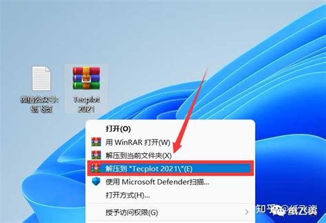 安装tecplot许可证用不了应该怎么解决 知乎