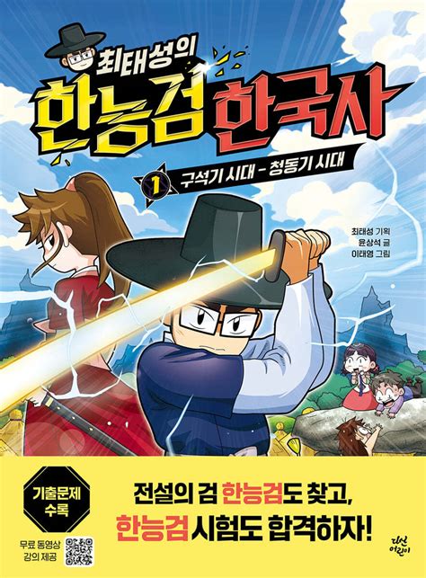 한국사는 최태성