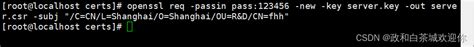 Rockey Linux下openssl制作自签名ca证书linux Openssl Ca证书制作 Csdn博客