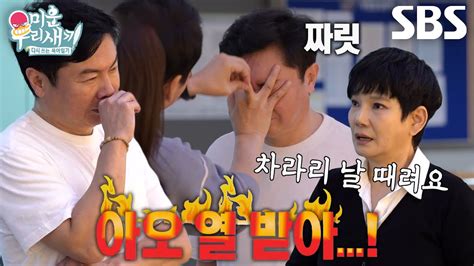 ‘논두렁 커플 임원희 강력한 딱밤 벌칙 한방에 녹다운↘ Ft 빙글 세리머니 Youtube