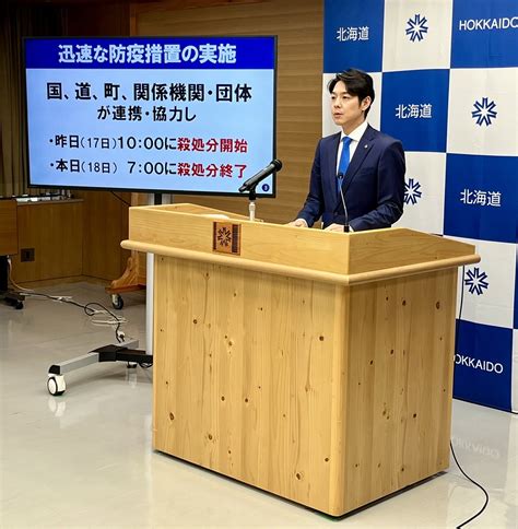 北海道知事 鈴木直道 【記者会見（高病原性鳥インフルエンザへの対応）】