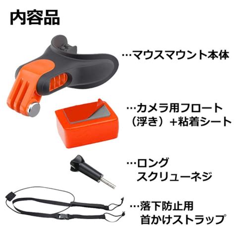 Gopro 8 ゴープロ Hero8 Max マウスピースマウント サーフィン サーフボード ウェイクボード シュノーケリング マリンスポーツ