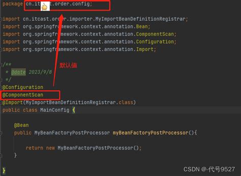 【spring面试】六、 autowired、 configuration、第三方bean的配置 configuration