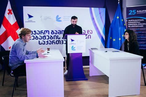 ახალგაზრდები საქართველოსთვის