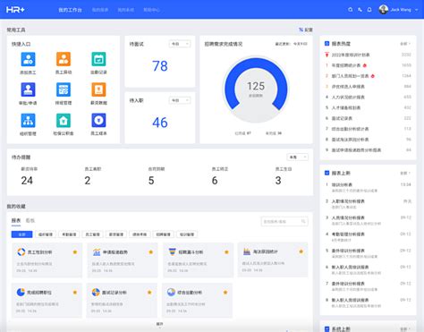 后台界面2