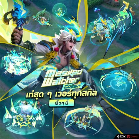 หมึกในตำนาน กายหงิดคอสเพลย์สกิน Cresht ในร่างมนุษย์ One Esports Thailand