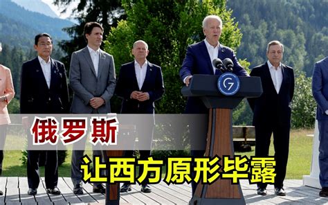 西方警告被中国直接无视，欧美制裁俄罗斯，最终让自己损失惨重 账号已注销 账号已注销 哔哩哔哩视频